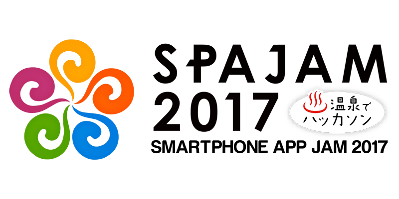 温泉ハッカソン「SPAJAM2017」開催決定 - ケータイ Watch