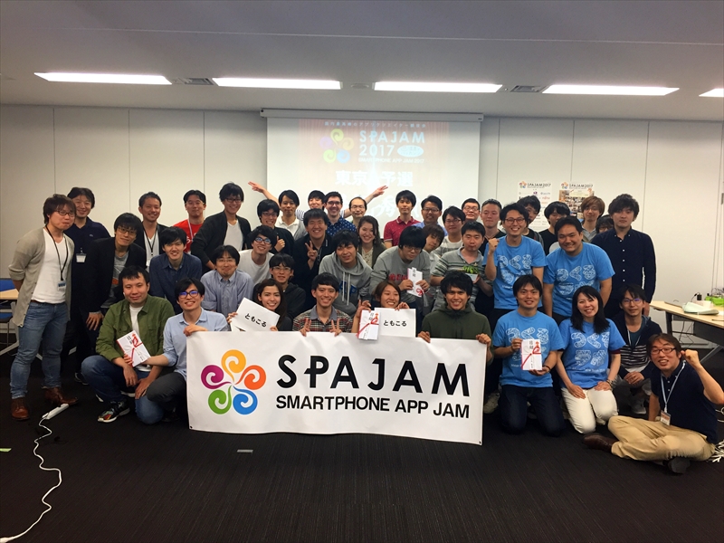「SPAJAM2017」東京A予選、最優秀賞はARと動画で祖母を笑顔にするアプリ - ケータイ Watch