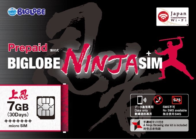 BIGLOBE、訪日外国人向けに「NINJA SIM」 - ケータイ Watch
