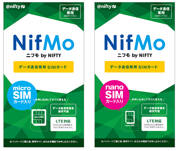 NifMo、買ってすぐ使えるSIM入りパッケージを量販店やAmazonで販売 - ケータイ Watch
