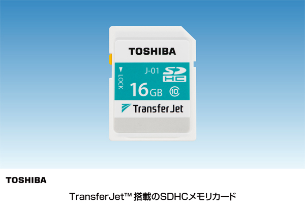 デジカメに挿したままで写真を高速転送、「TransferJet」搭載のSDカード - ケータイ Watch