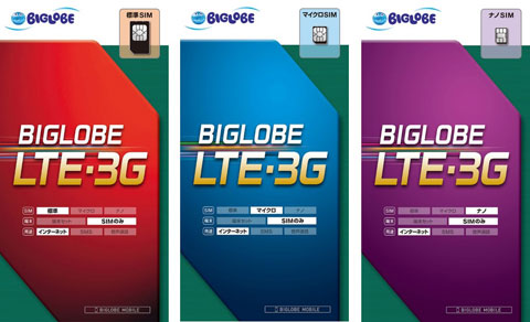 「BIGLOBE SIM」、セブン＆アイの通販サイト「omni7」で取り扱い開始 - ケータイ Watch