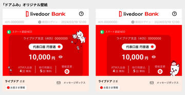 MVNOサービス「livedoor MOBILE」登場、“推し活”サポートも - ケータイ Watch