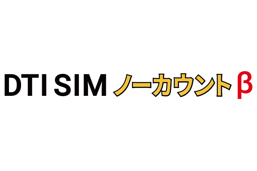 正式版は秋なので――DTIが“Pokémon GO通信量無料プラン”のβ版 - ケータイ Watch