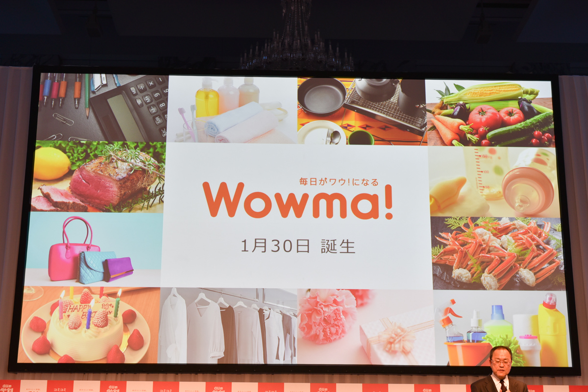 au、通販サイトを統合した総合ショッピングモール「Wowma！」オープン - ケータイ Watch
