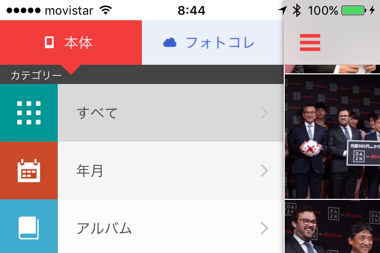 dフォトに生まれ変わるフォトコレクションの満足度 - ケータイ Watch
