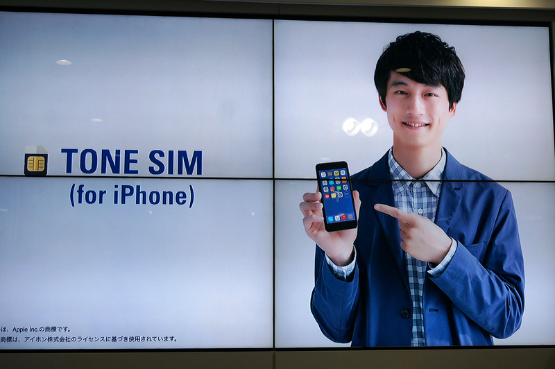トーン、見守り対応のiPhone向け「TONE SIM（for iPhone）」 - ケータイ Watch