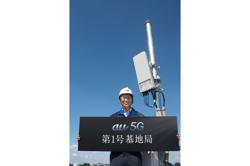 KDDI、5G基地局の設置を開始 - ケータイ Watch