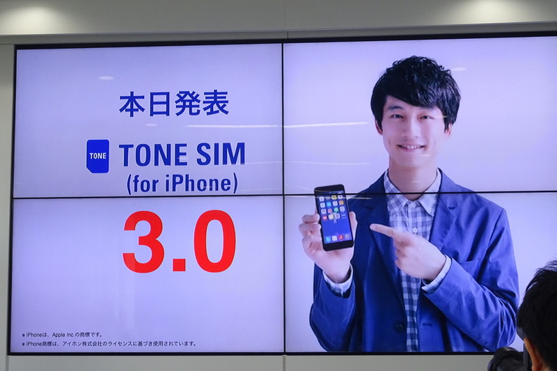 トーンモバイル「TONE SIM（for iPhone）」をアップデート、利用制限対応アプリや見守り機能を拡大 - ケータイ Watch