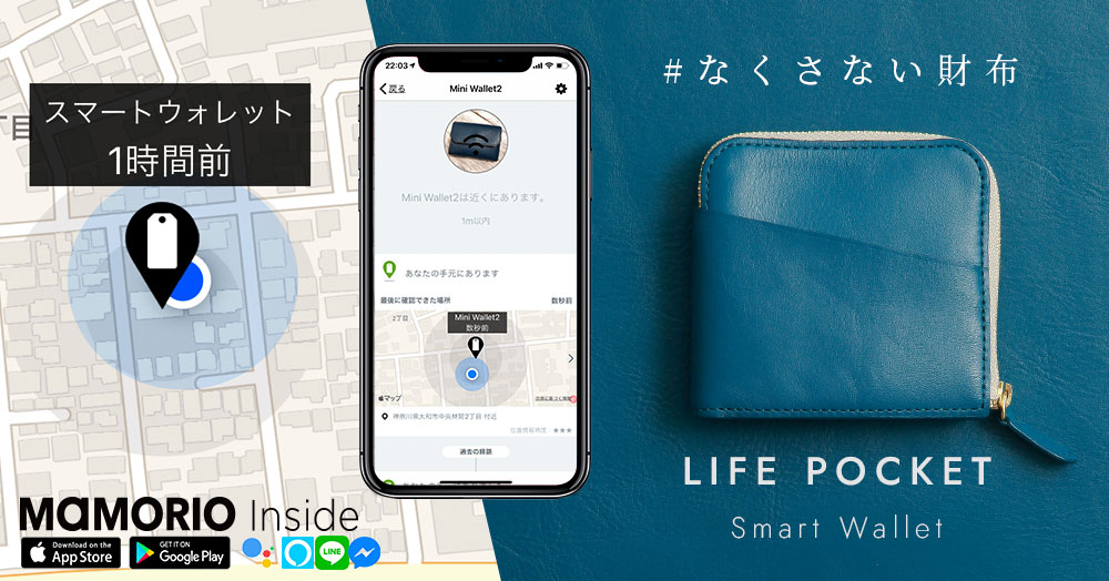 「財布をなくす」をなくす、MAMORIO対応のスマートウォレット - ケータイ Watch