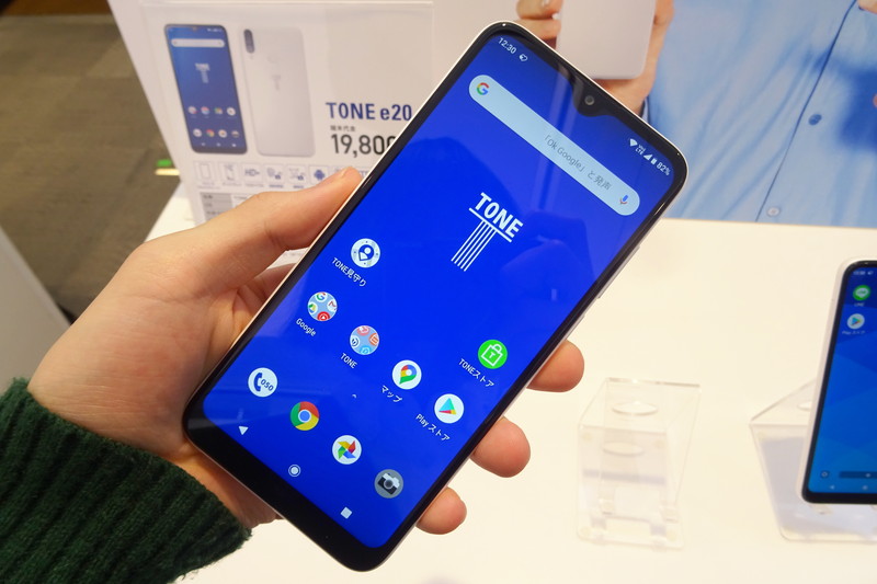 トーンモバイル、AIによる見守り機能を強化した新モデル「TONE e20」 - ケータイ Watch