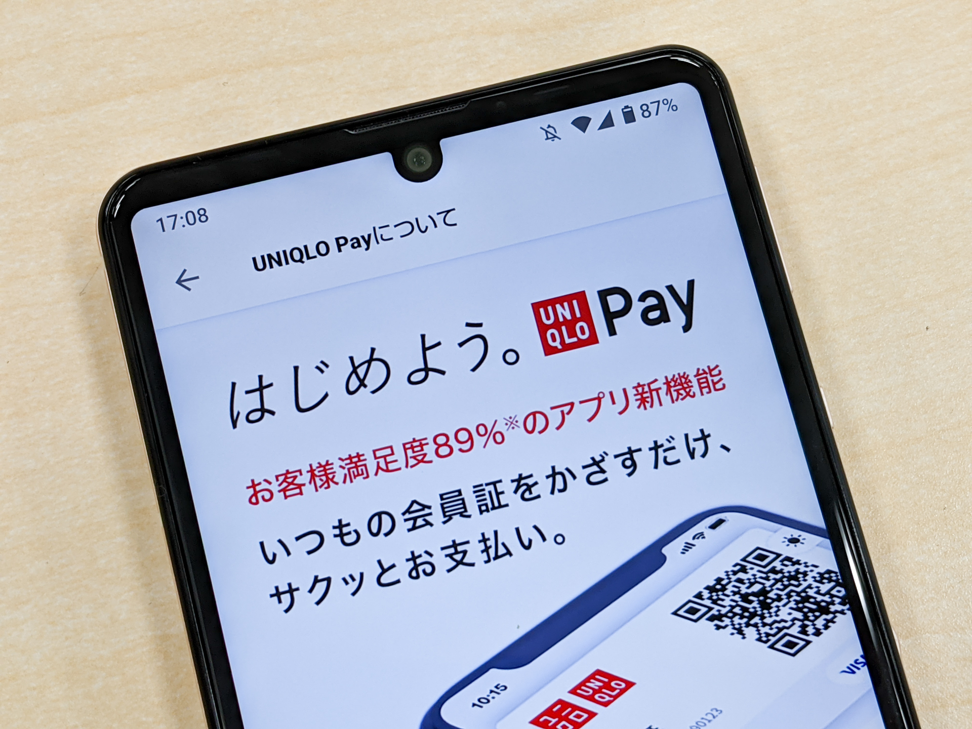 UNIQLO Pay、登録可能な銀行が17行追加――合計22行に対応 - ケータイ Watch