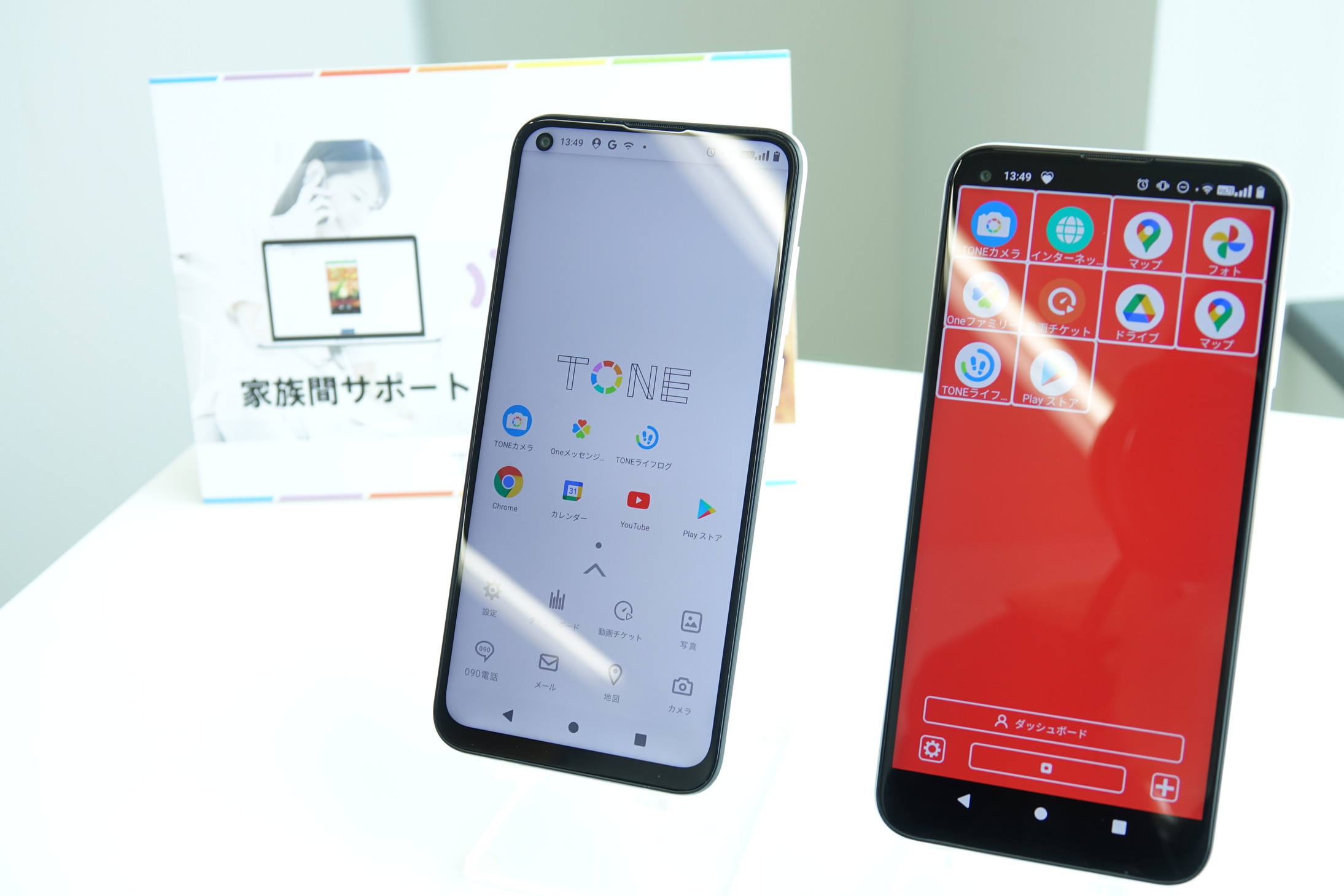 「TONE for Androidプラン」が発表、子供・シニアのスマホとの接点を追求するトーンモバイル - ケータイ Watch