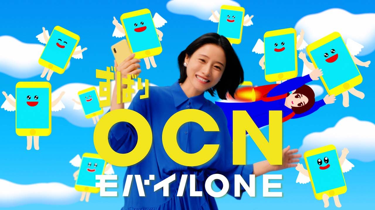 石原さとみが熱唱、「OCN モバイル ONE」新CM - ケータイ Watch