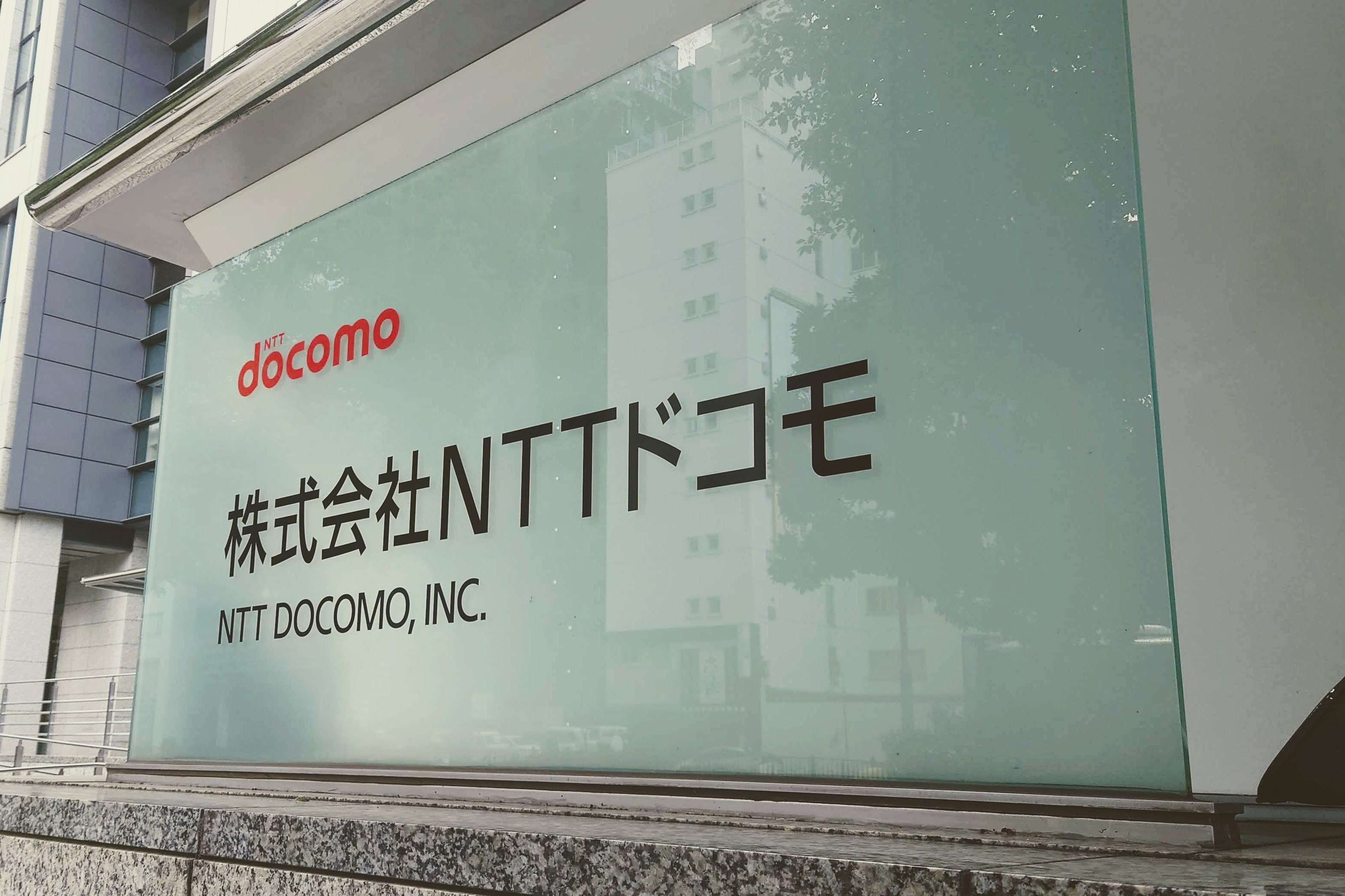 ドコモ副社長にNTT Comの栗山副社長とスマートライフ担当の前田義晃氏、スマートライフカンパニーも設立 - ケータイ Watch
