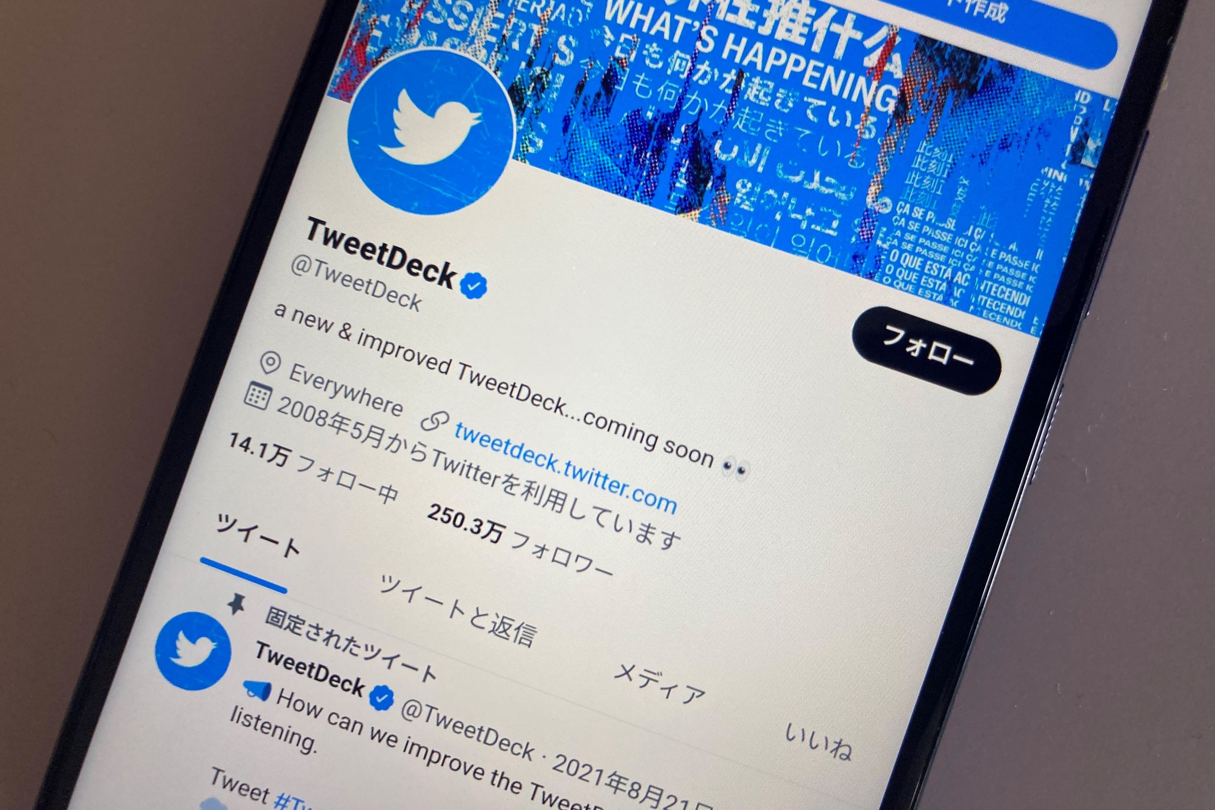 Mac版「TweetDeck」アプリ、7月1日で提供終了 - ケータイ Watch