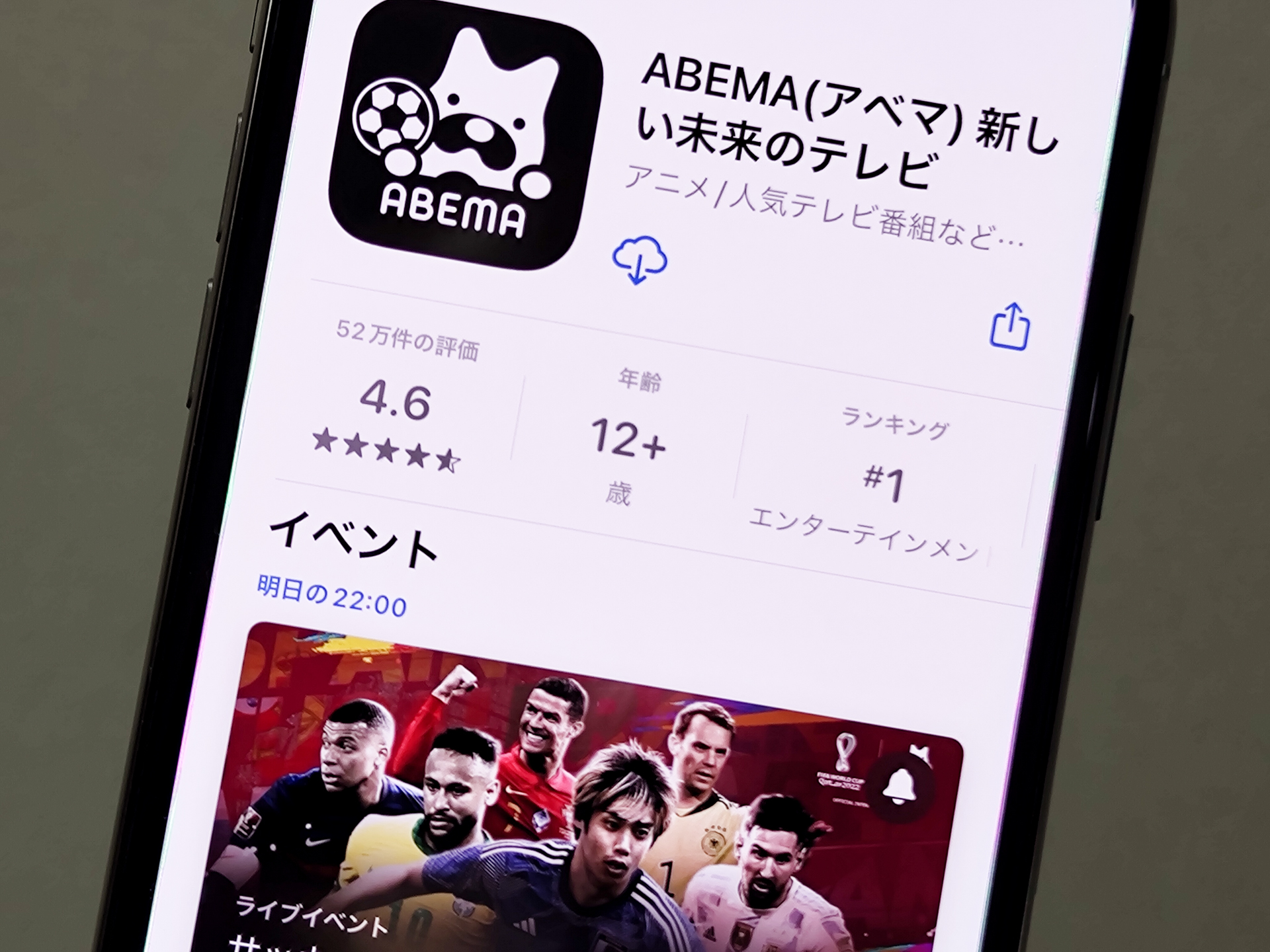 ワールドカップ日本戦、「ABEMA」配信をスマホ・テレビで観る方法まとめ - ケータイ Watch
