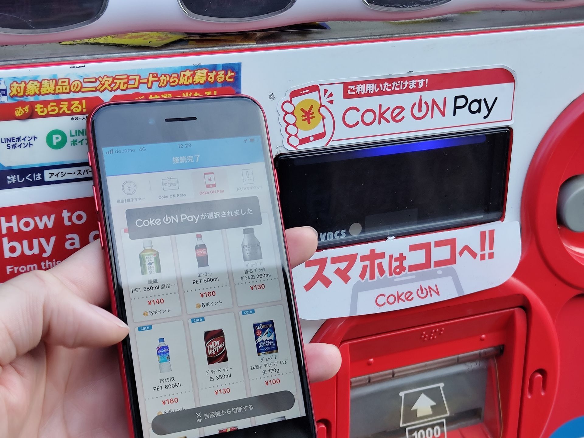 「Coke On Pay」初めて使うと毎週100円還元キャンペーン - ケータイ Watch