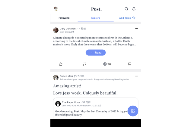 “ポストTwitter”で注目の「Post」はTwitter＋ブログな新型SNS - ケータイ Watch