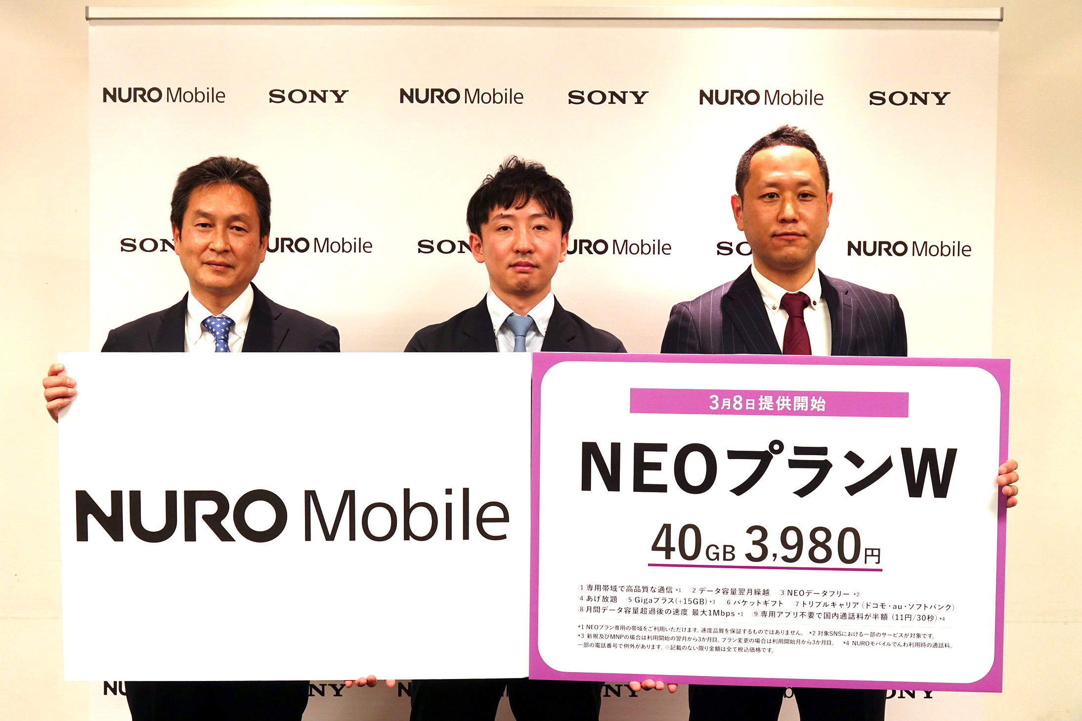 eSIMや専用アプリも提供へ、NUROモバイルが新料金プラン「NEOプランW」で目指す価値 - ケータイ Watch