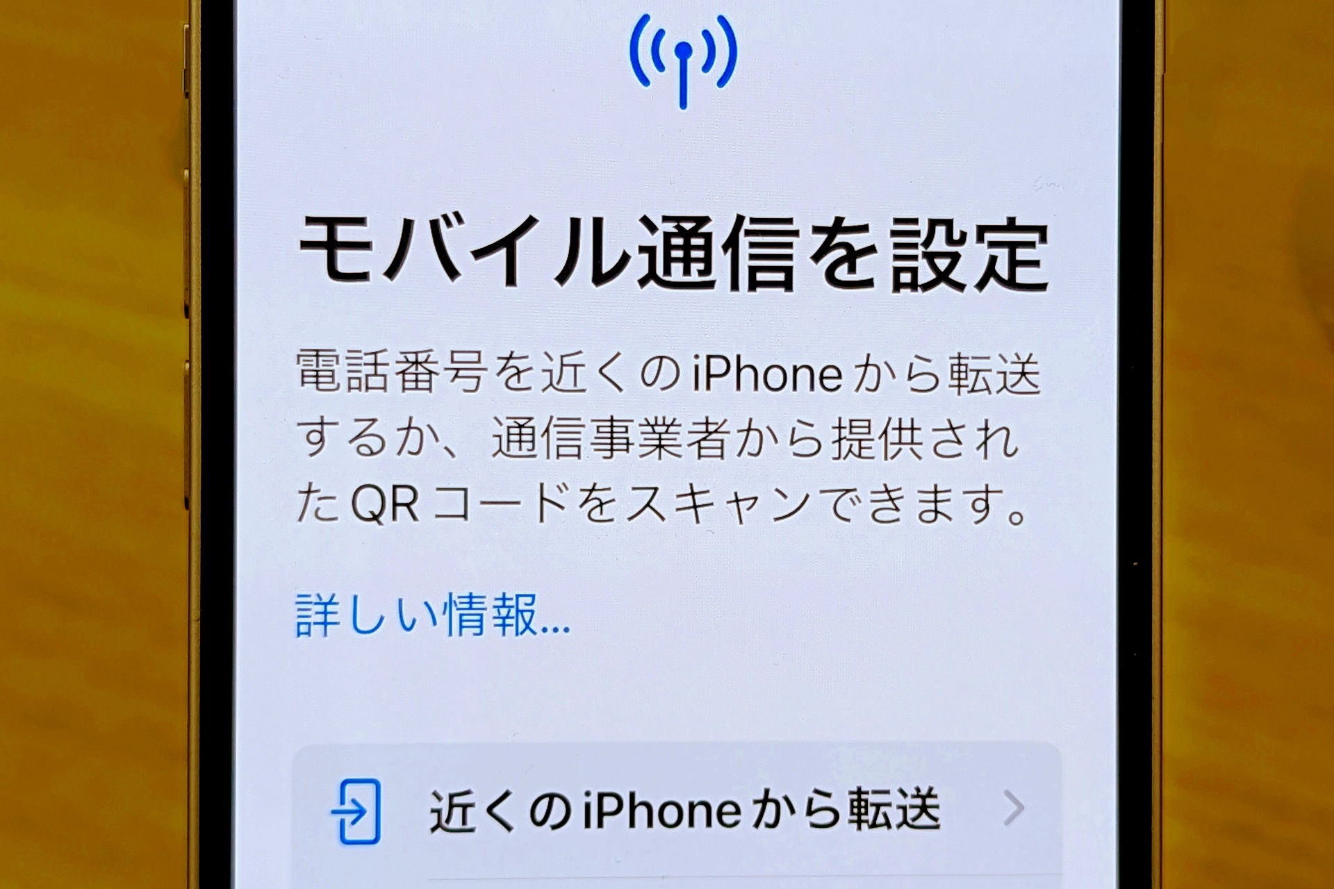ドコモ、iPhone→iPhoneへeSIMを移せる「eSIM クイック転送」に対応 - ケータイ Watch