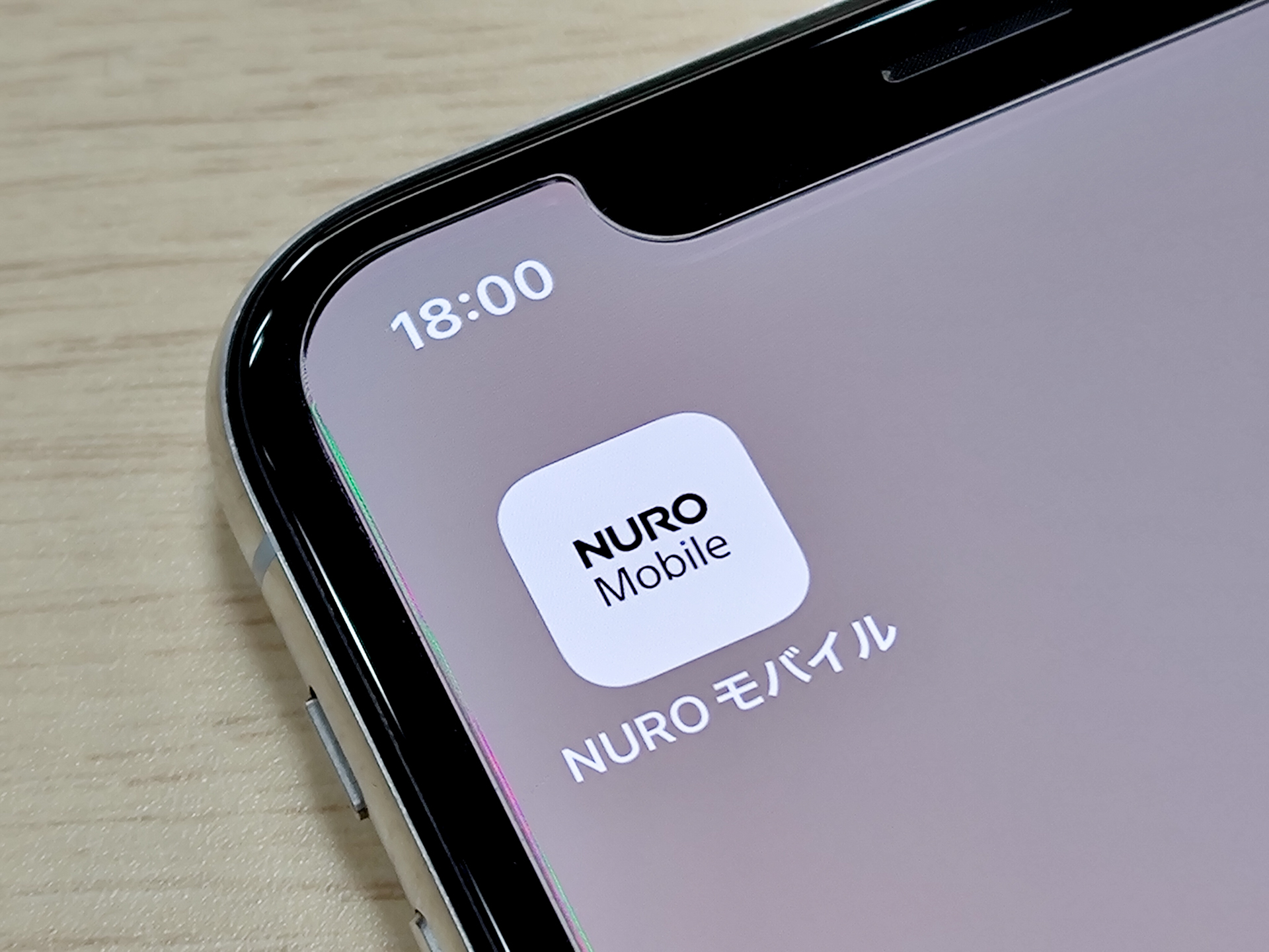 「NUROモバイル」に専用アプリ、データ通信量や利用料の表示に対応 - ケータイ Watch