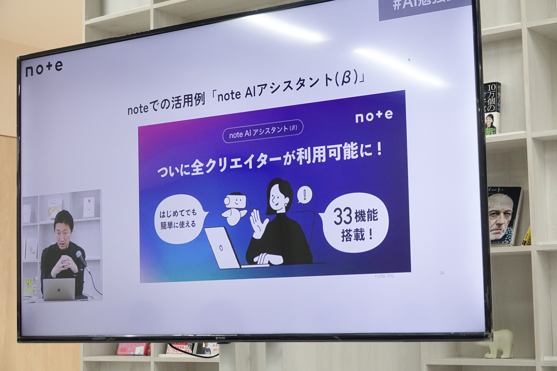 「note AIアシスタント（β）」、無料ユーザーでも利用可能に - ケータイ Watch