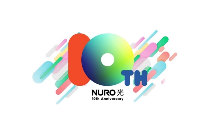 「NURO 光」10周年、プレステ5のセットが当たるキャンペーンも - ケータイ Watch