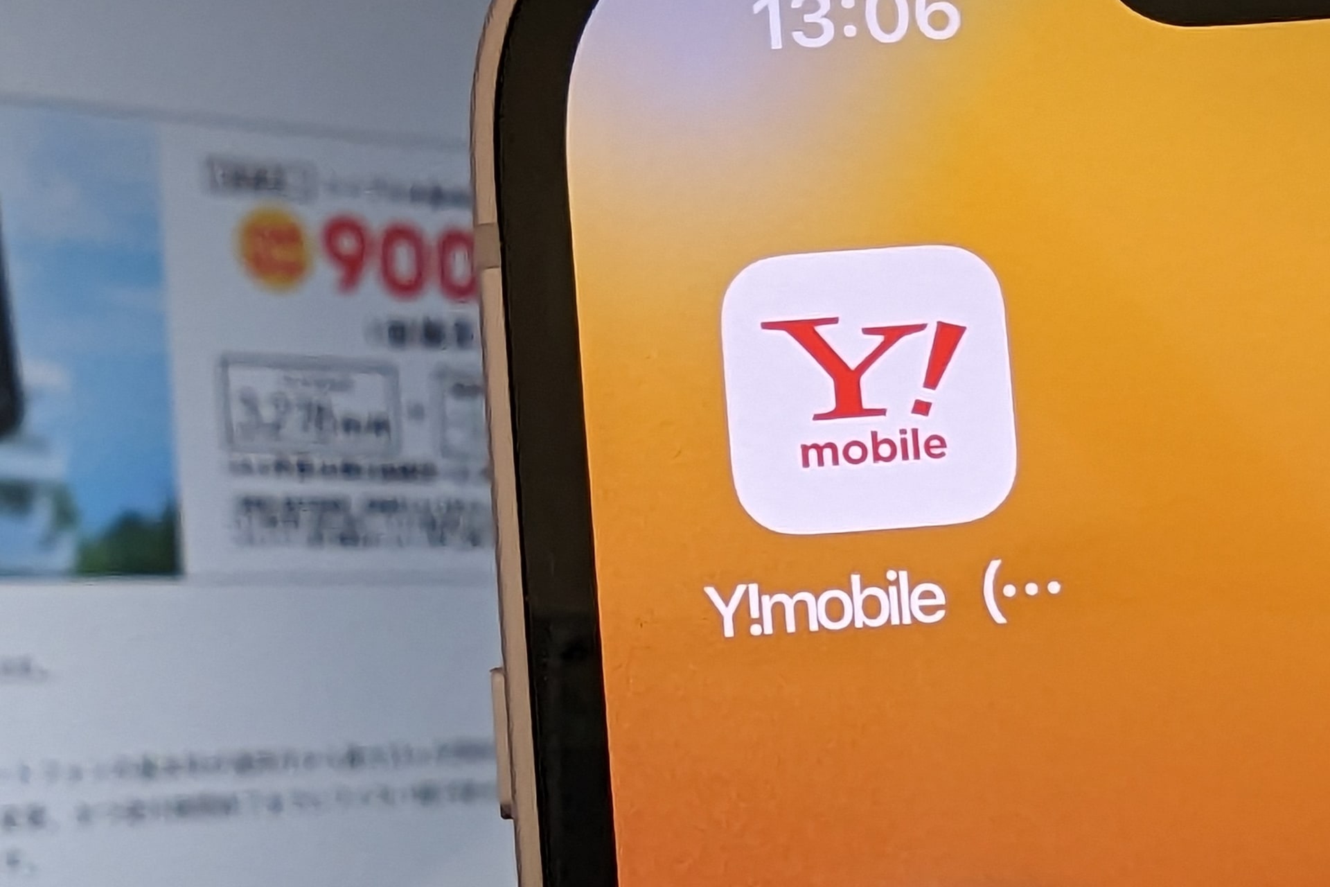 ワイモバイル「ワイモバ親子割」の受付は5月末で終了へ - ケータイ Watch