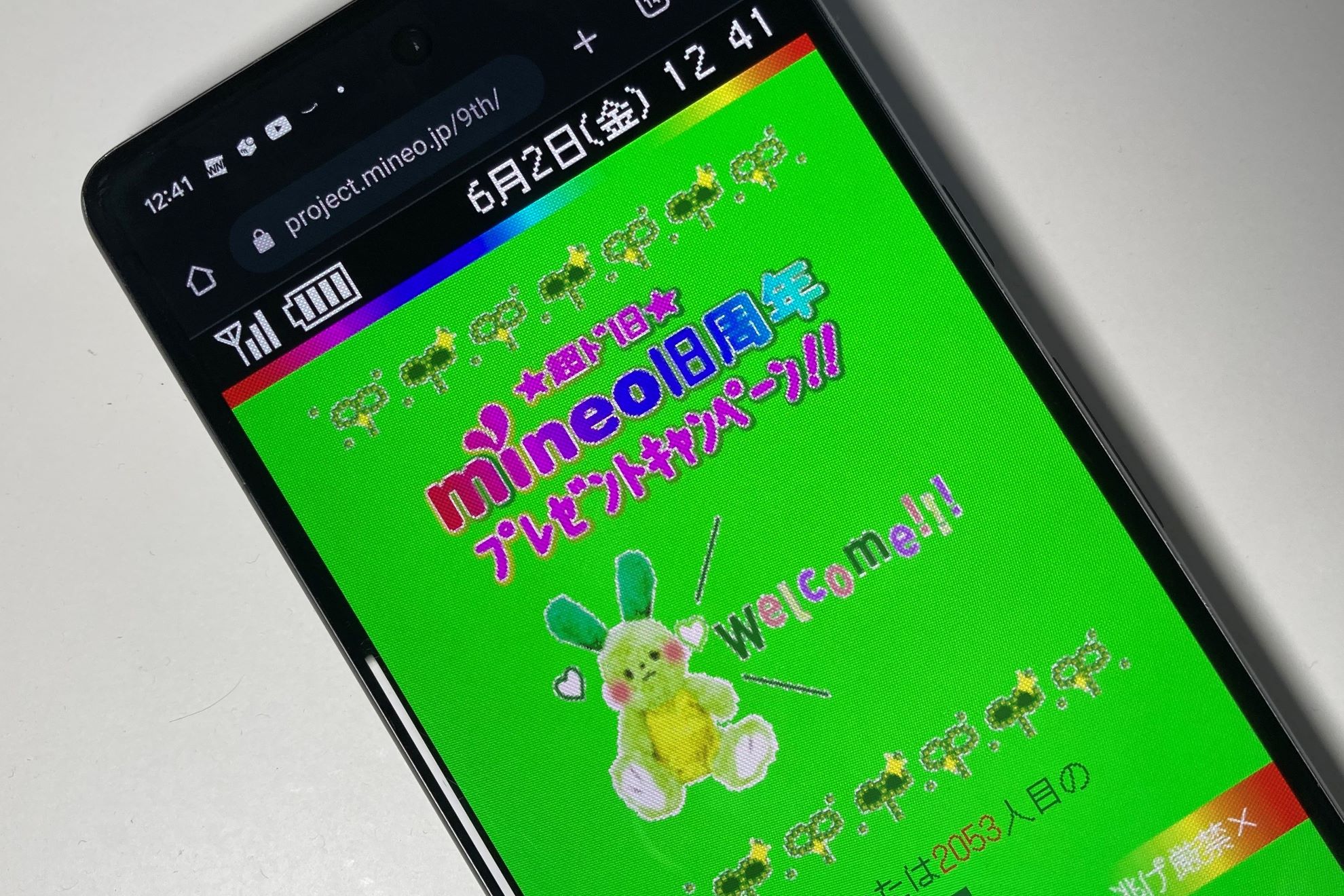 「mineo」9周年を記念して、“旧時代”のアイテムをプレゼント――キャンペーンページもなつかしいデザインに - ケータイ Watch