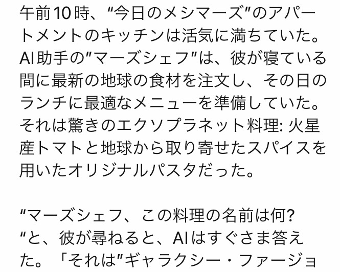ついに出た公式AIチャットアプリ「ChatGPT」、日本語音声や画像から文字入力できる - ケータイ Watch