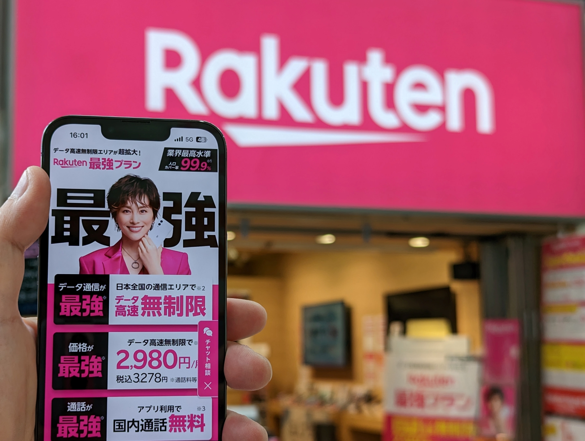 楽天モバイルの「Rakuten最強プラン」が「最強」と言える3つの理由 - ケータイ Watch[Sponsored]