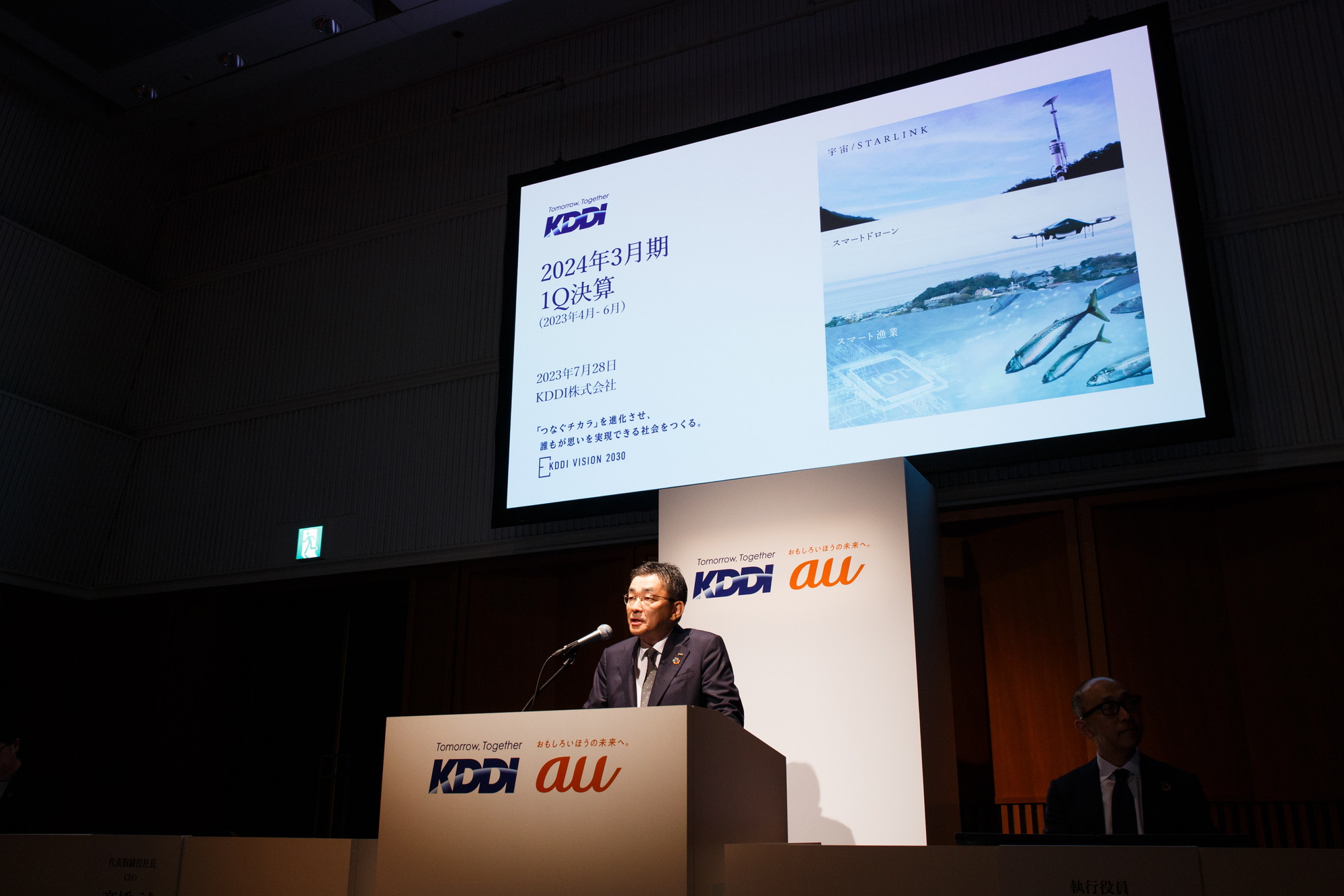 KDDI、24年3月期は減収減益の滑り出し――髙橋氏「上期のARPU収入反転目指す」 - ケータイ Watch