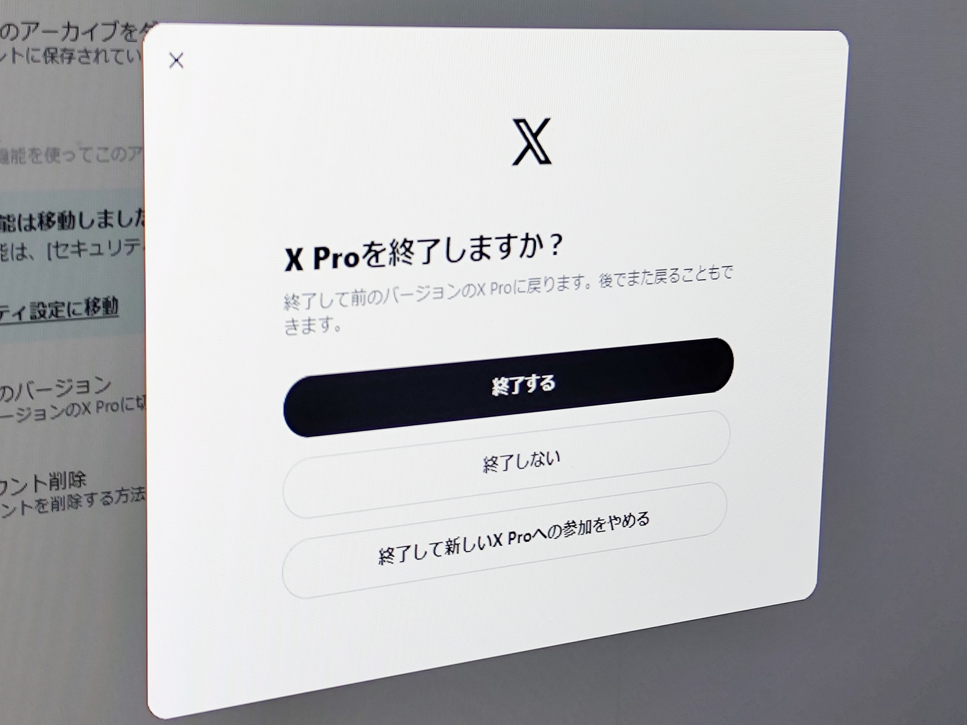 「X Pro」（旧TweetDeck）が有料化、サブスクサービスへの登録が必須に - ケータイ Watch