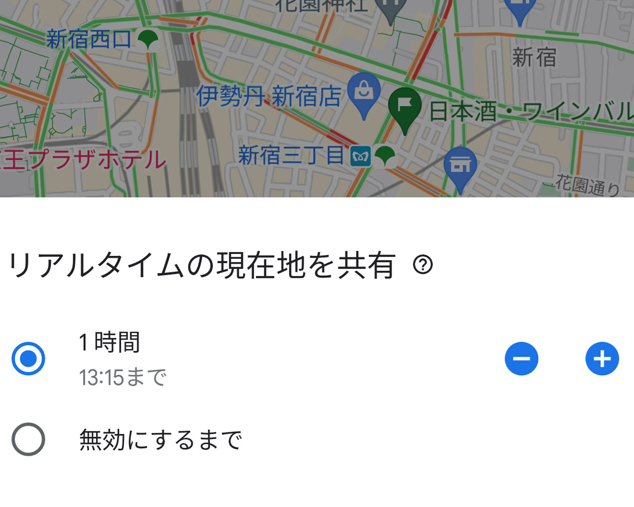 待ち合わせするなら、Google マップの「現在地の共有」と「通知」を使おう - ケータイ Watch