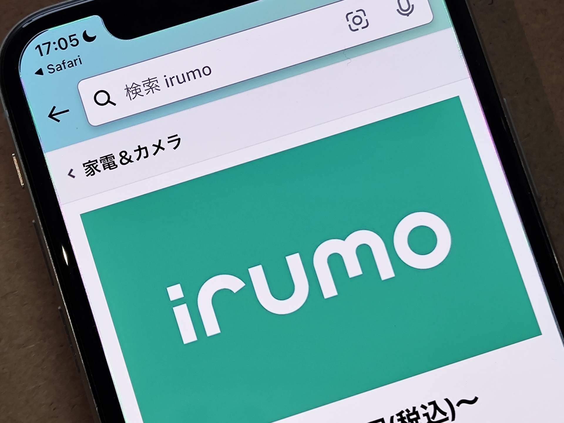Amazonでドコモの「irumo」取扱開始、限定特典も - ケータイ Watch