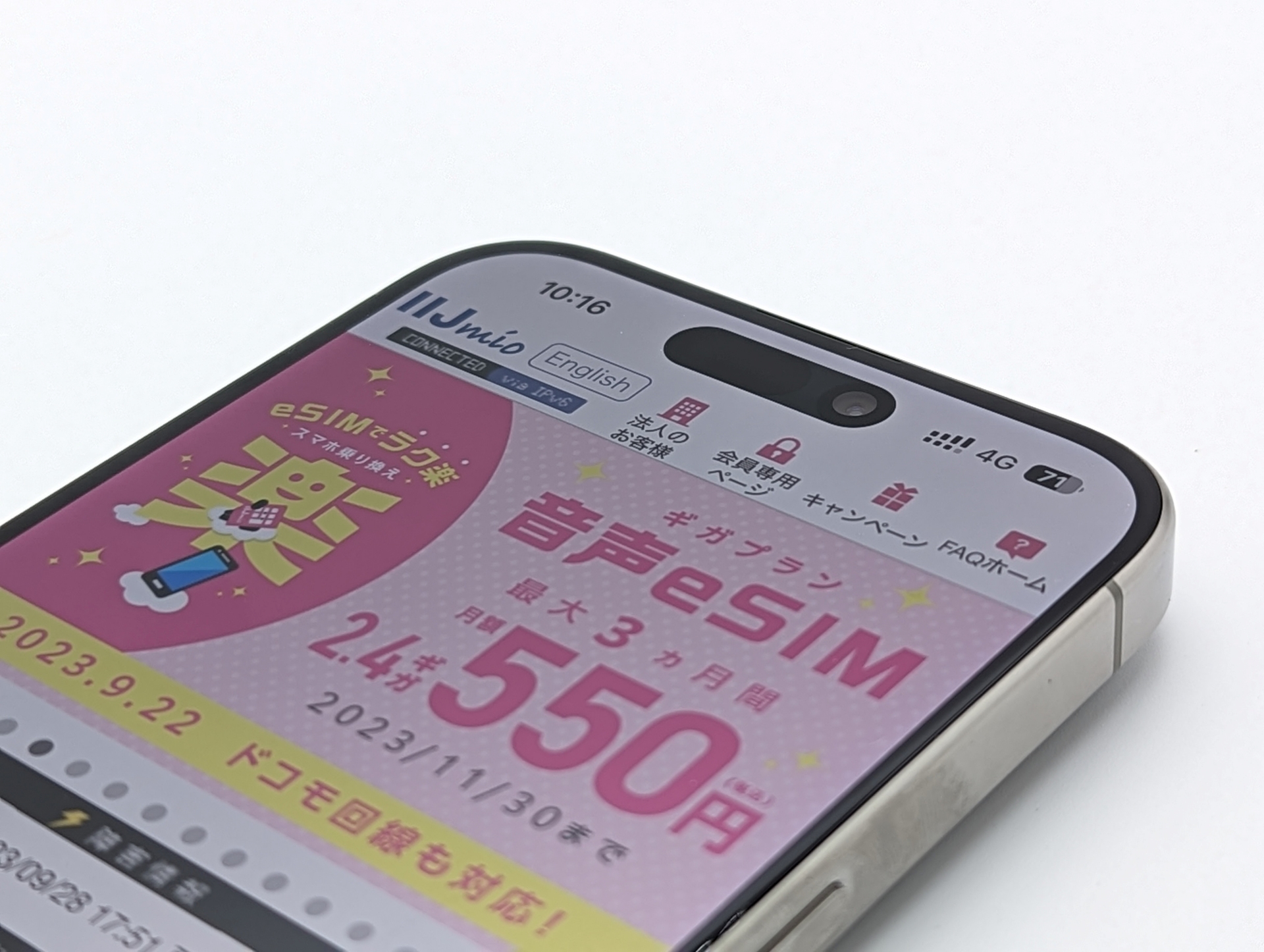 ドコモ網もau網もデュアルeSIMで！ IIJmioの最新サービスを徹底解説 - ケータイ Watch[Sponsored]