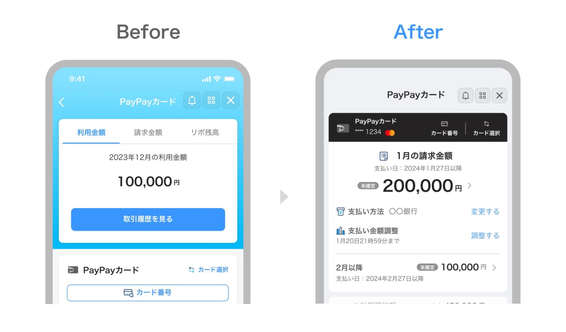 PayPayのミニアプリ「PayPayカード」デザイン刷新、請求金額の確認機能も拡充 - ケータイ Watch