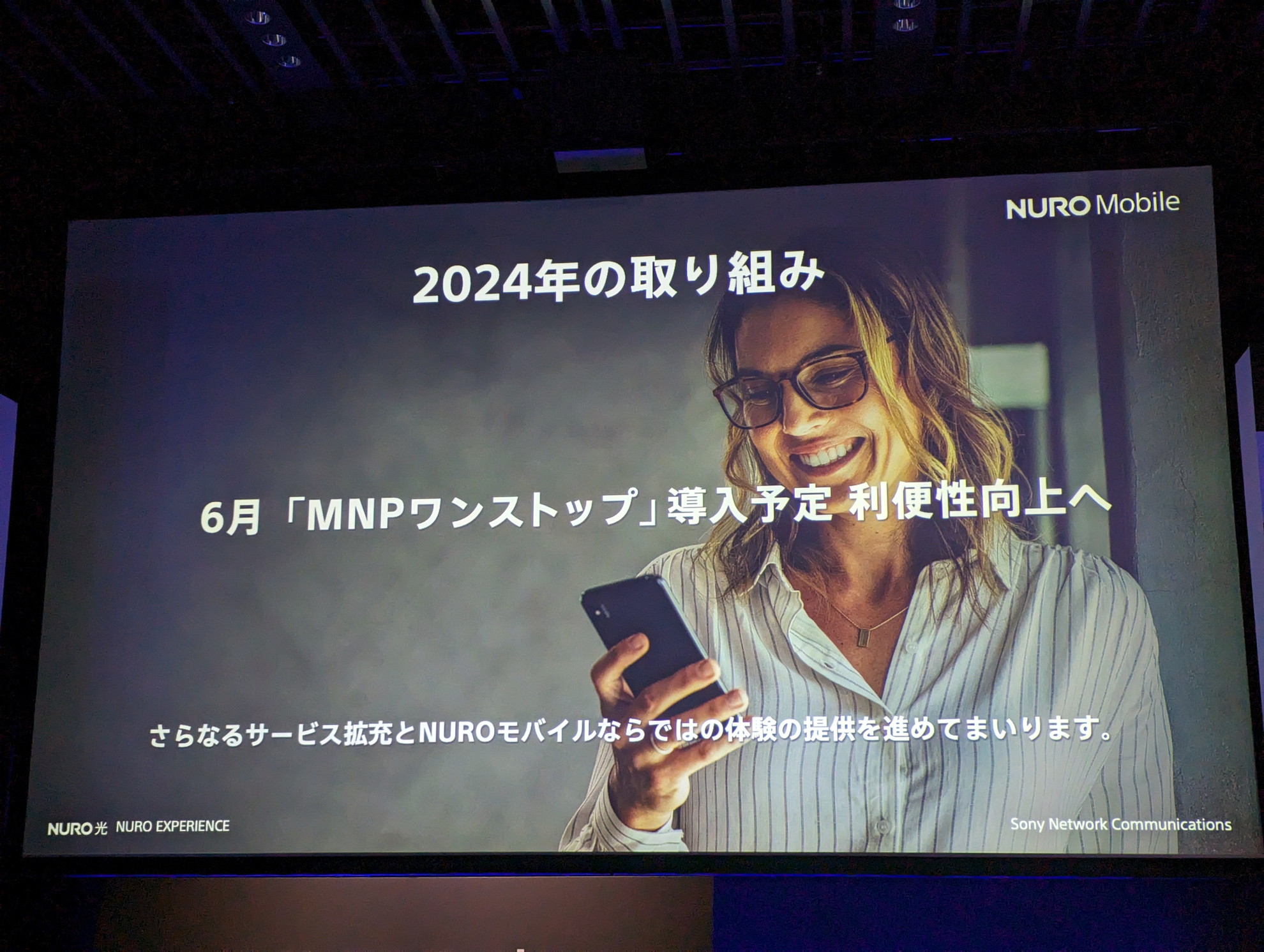 NUROモバイル、6月にMNPワンストップを導入へ - ケータイ Watch