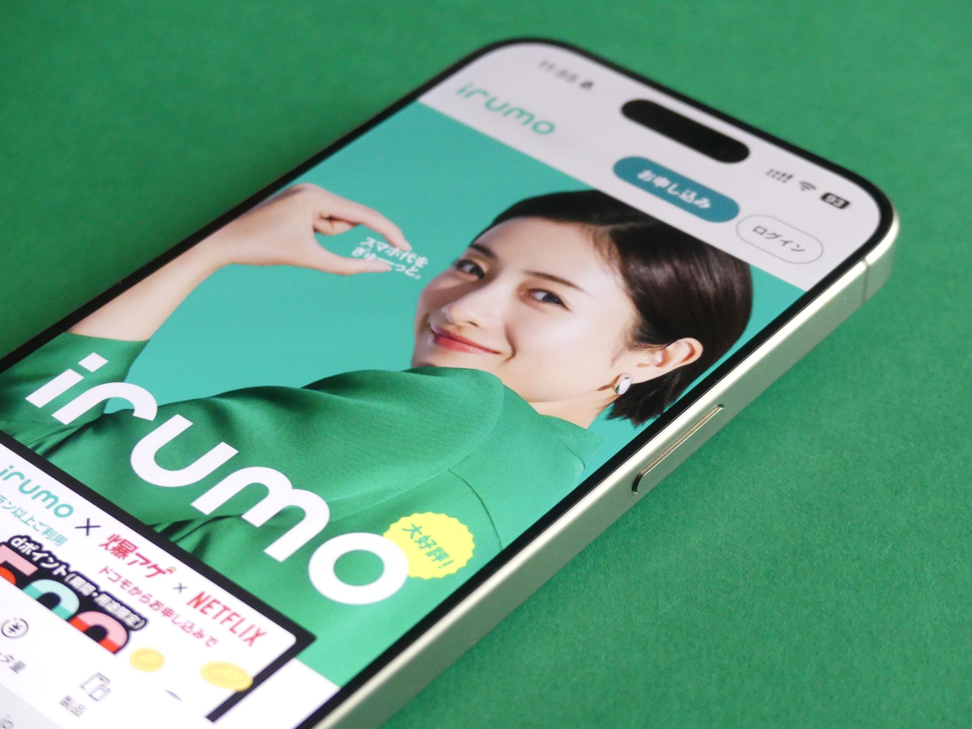 少ないデータ量でドコモをおトクに使える「irumo」ってネットで申し込めるって知ってた？ カンタン手続きを一挙紹介 - ケータイ Watch[Sponsored]