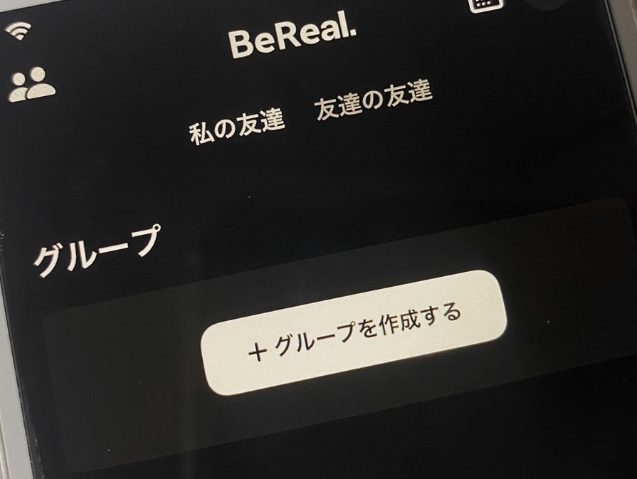 [注目集まるSNS「BeReal.」、即時性だけじゃないその魅力とは？] - ケータイ Watch