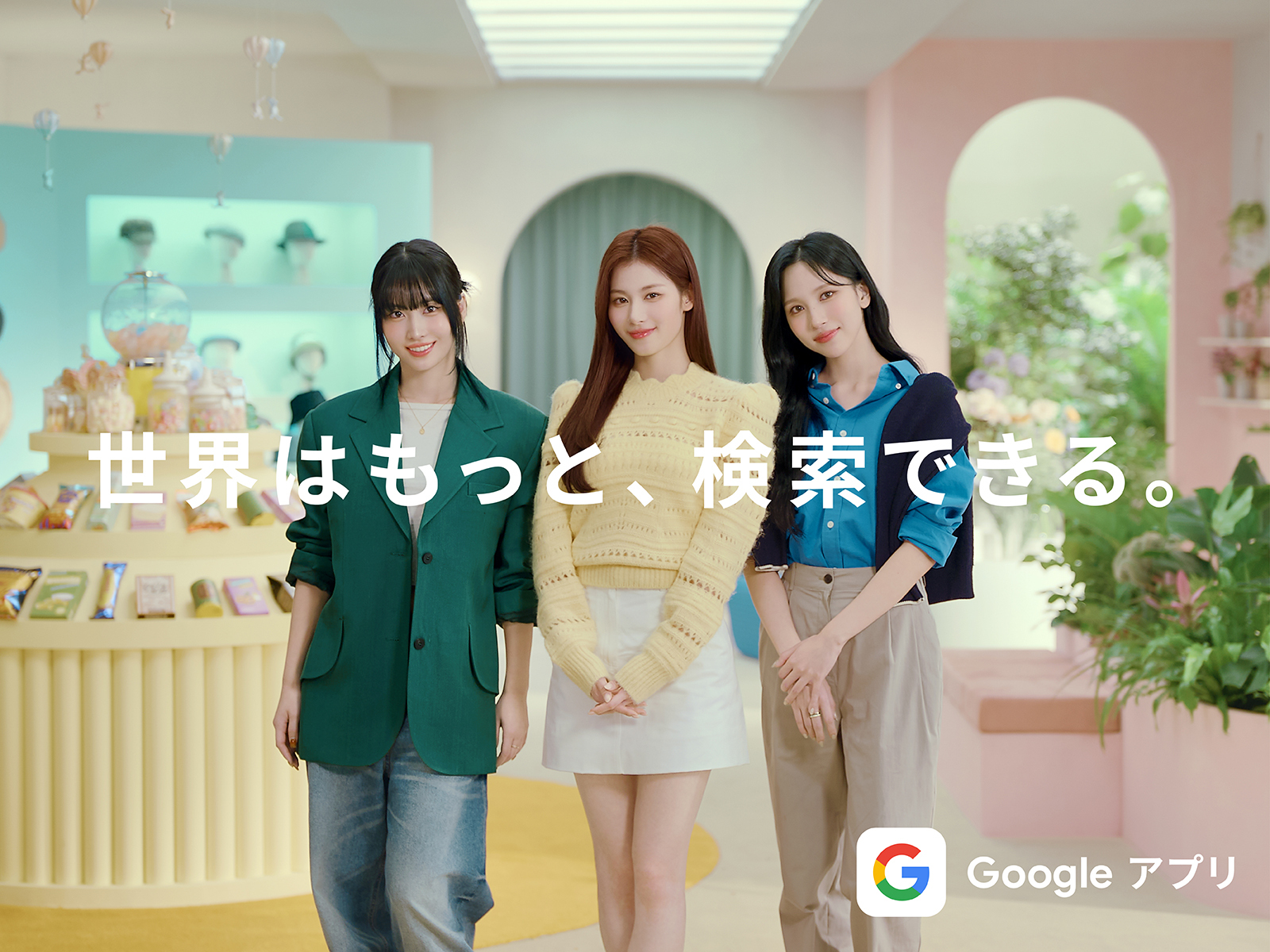 MISAMOが「Google レンズ」で検索する、新CM第2弾公開 - ケータイ Watch