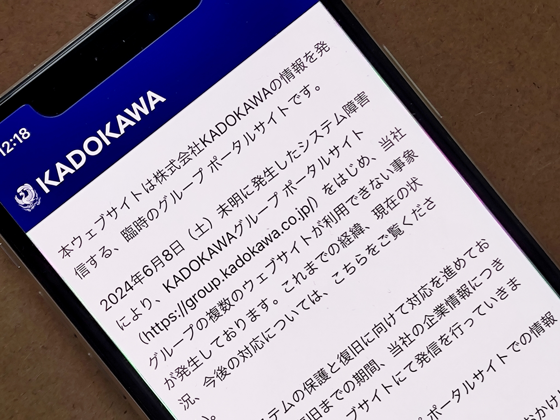 ニコニコ動画などKADOKAWAのWebサービスに攻撃 - ケータイ Watch