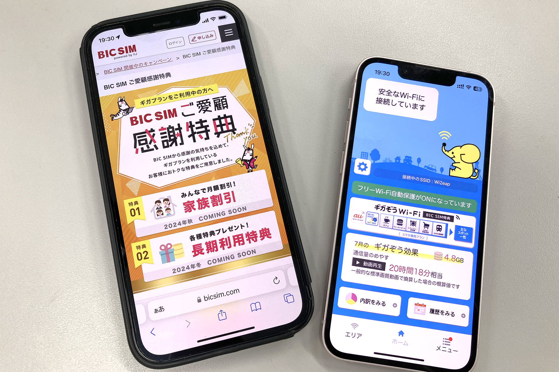 7月はキャンペーンが盛り沢山！ 「BIC SIM」なら快適動画視聴と通信費節約が両立!! その秘密とは？ - ケータイ Watch[Sponsored]