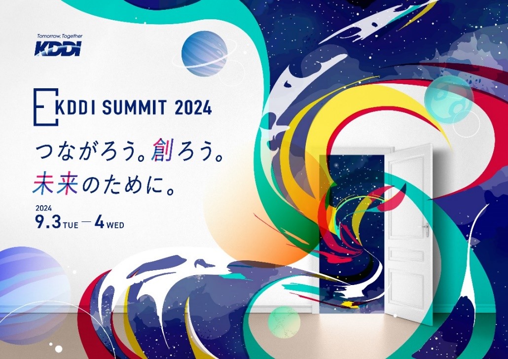 KDDI独自のイベント「KDDI SUMMIT 2024」9月開催、「povo2.0→3.0」語る講演も - ケータイ Watch