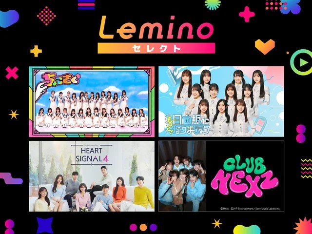 アマゾン「Prime Video」にドコモの「Leminoセレクト」が登場 - ケータイ Watch