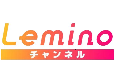 ドコモの映像配信「Lemino」に専門チャンネル「Leminoチャンネル」開始、10月1日～ - ケータイ Watch