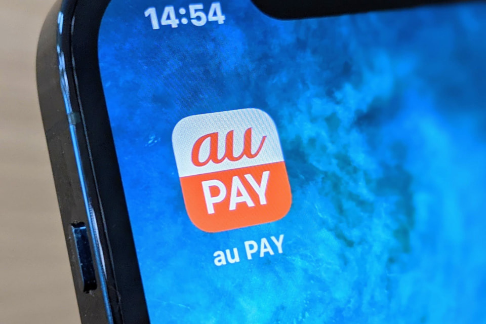 「au PAY」、11月は6自治体でキャンペーン 最大40％割引など - ケータイ Watch