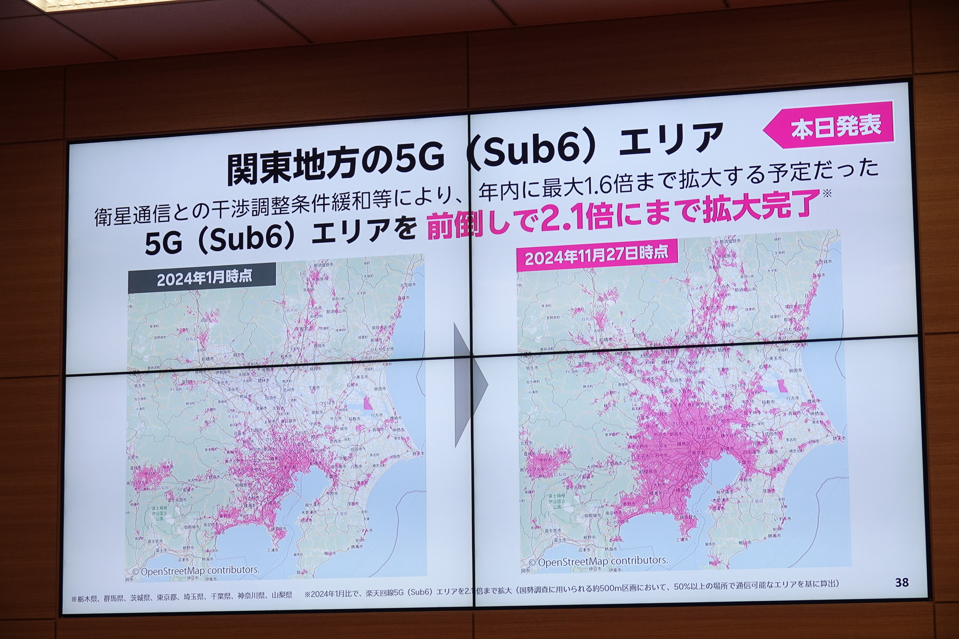 楽天モバイルのSub6エリア、関東地方で2.1倍に拡大 - ケータイ Watch