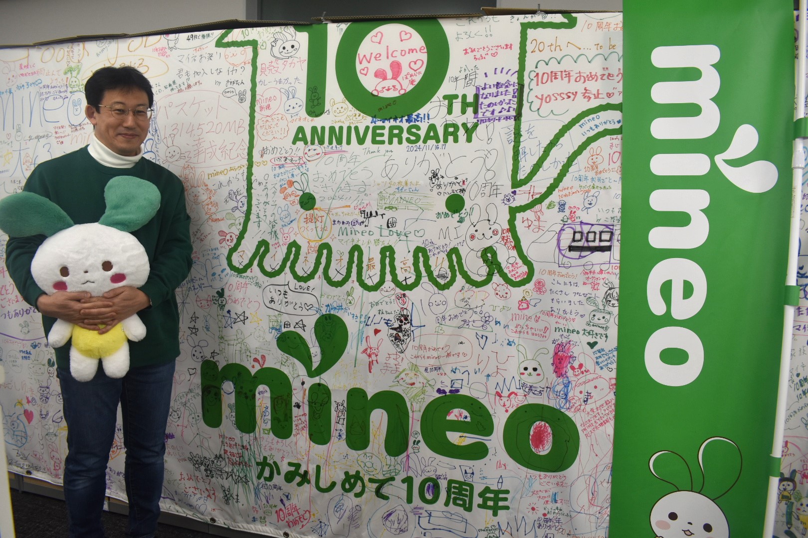 MVNOの中の人に聞く「ここがイチオシ！」2024～25――「mineo」編 - ケータイ Watch